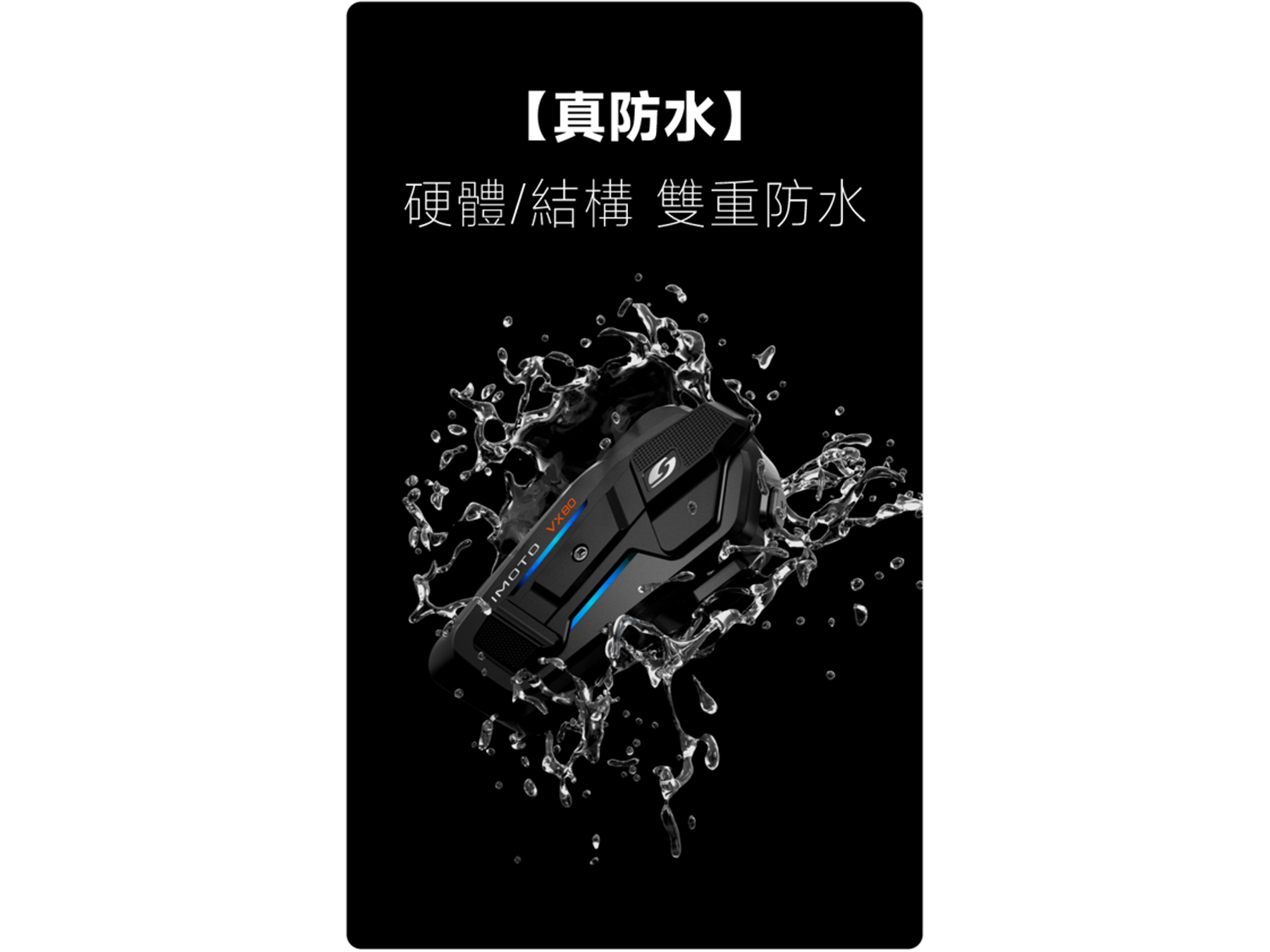 【台灣總代理】VIMOTO 維邁通 VX80 8人對講 安全帽藍牙耳機 | 蝦皮購物