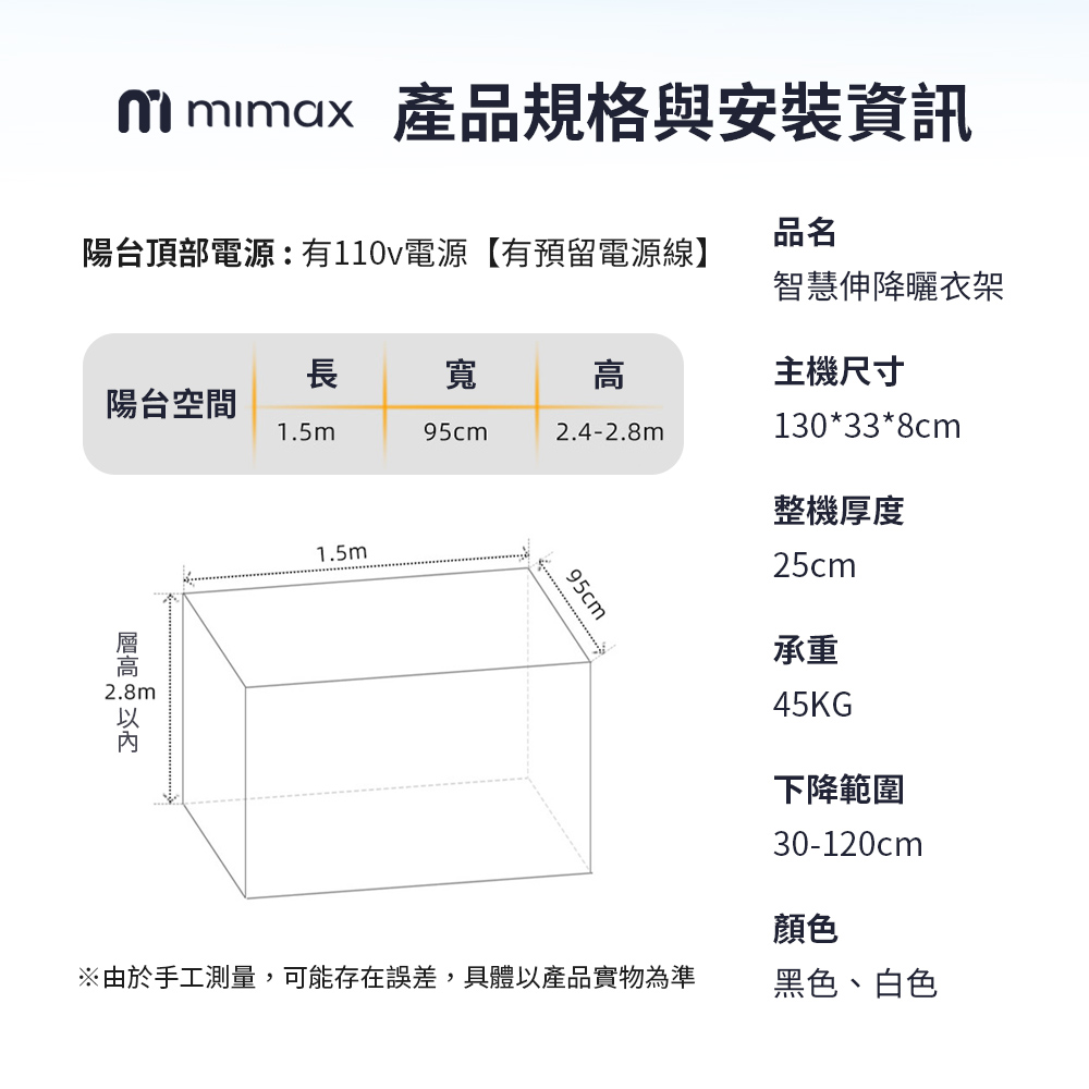雙11特價 蝦幣回饋10% 台灣110V電壓 米家APP 有品 米覓 米覓 mimax 智慧升降曬衣架 晾衣架 50kg | 蝦皮購物