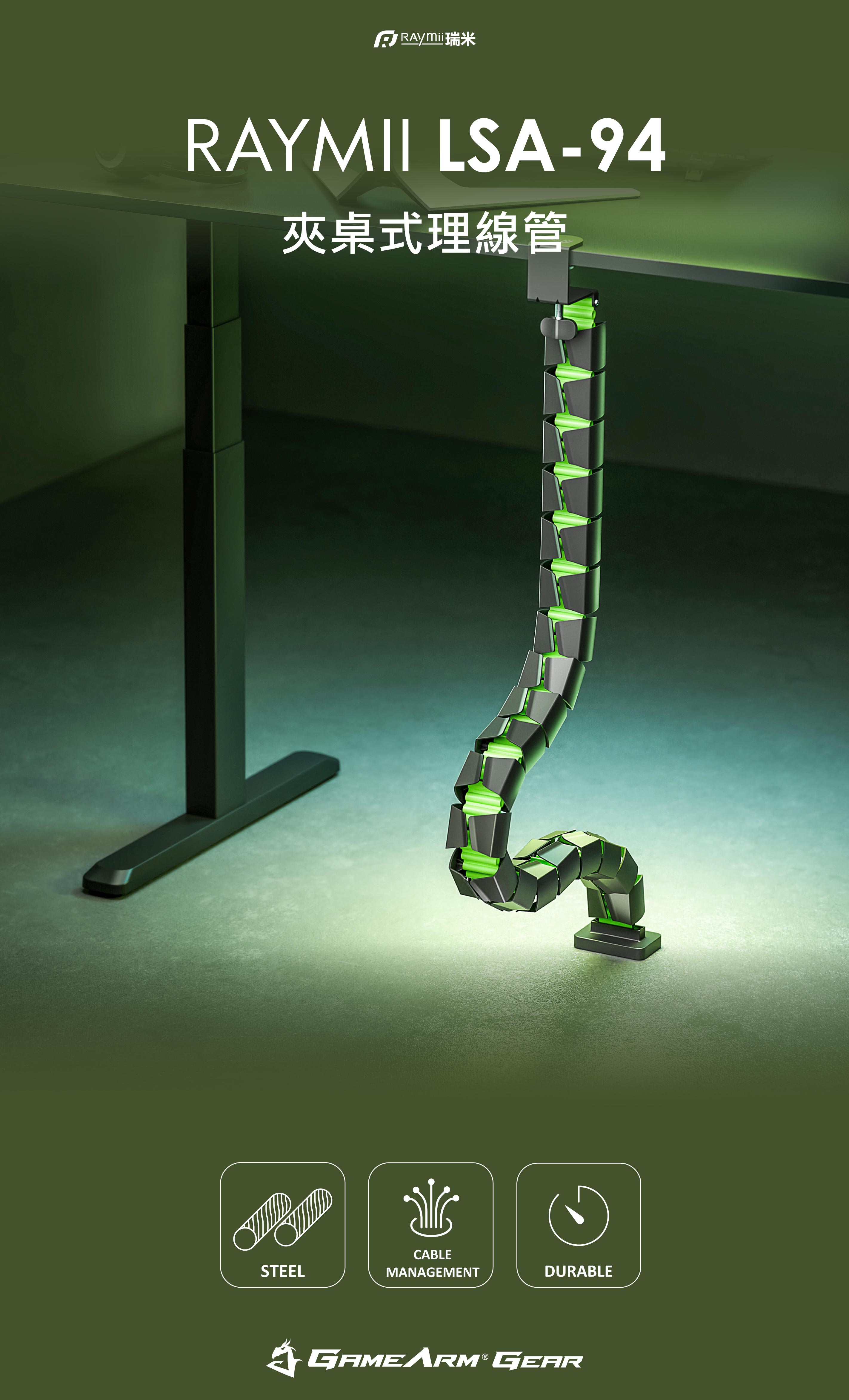 瑞米 Raymii LSA-94 夾桌式電競風格理線蛇管 理線套管 理線器 線材收納 電線整理 | 蝦皮購物