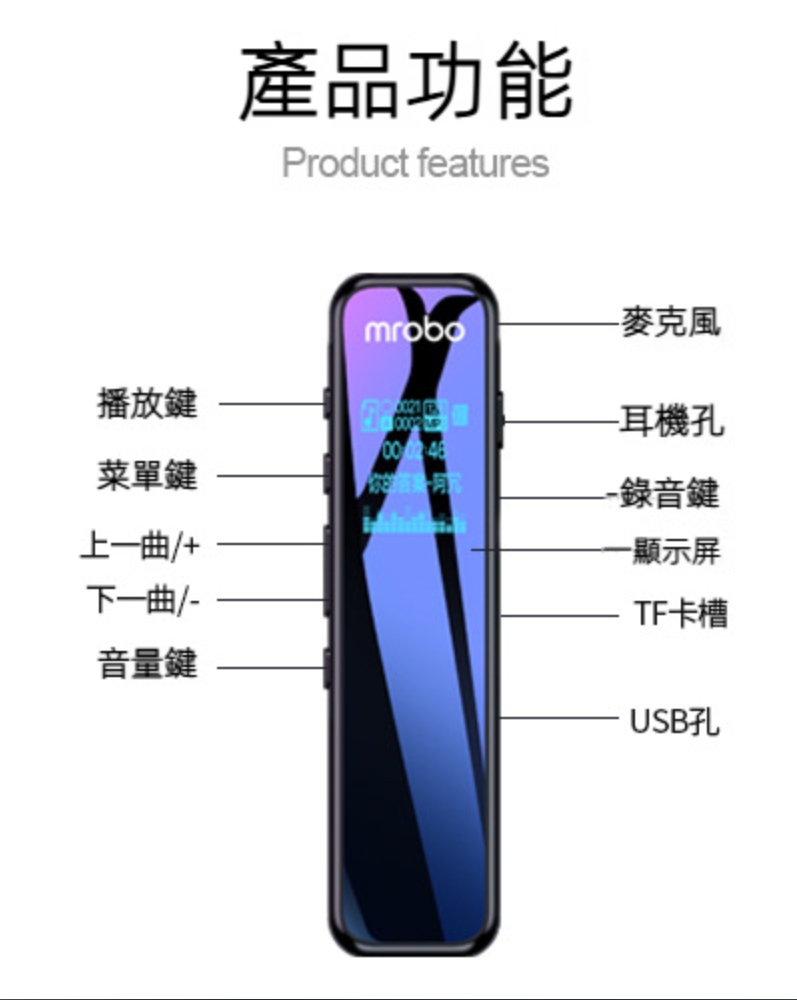 Mrobo丨10天10夜錄音 高清降噪錄音筆 聲控錄音 定時錄音 長時間錄音 MP3無損音樂 立體揚聲器 美博錄音筆 | 蝦皮購物