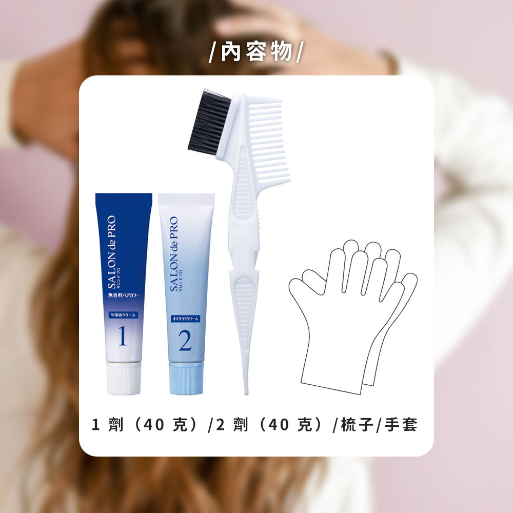 【樂選購物】現貨 日本DARIYA salon de pro 沙龍級白髮專用快速染髮霜40g+40g | 蝦皮購物