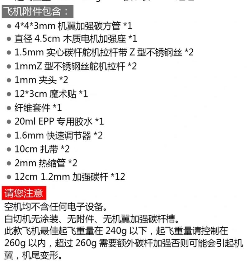 [東寶模型]綠色 Laser EPP F3P 3D機 特技機 室內機 超耐炸 八眼模型 BAYER | 蝦皮購物