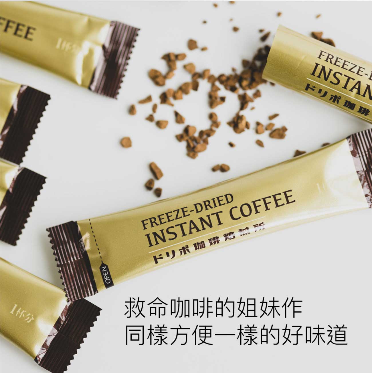 【新上市】DRIPO 即溶咖啡拿鐵｜DRIPO咖啡焙煎所（15入/盒）咖啡拿鐵 即溶飲品 即溶咖啡《刺蝟精選》 | 蝦皮購物