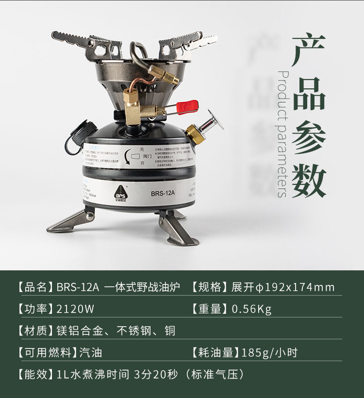 *可開票兄弟BRS-12A野外一體式煤油汽油爐戶外野營爐頭野餐野炊爐具 | 蝦皮購物