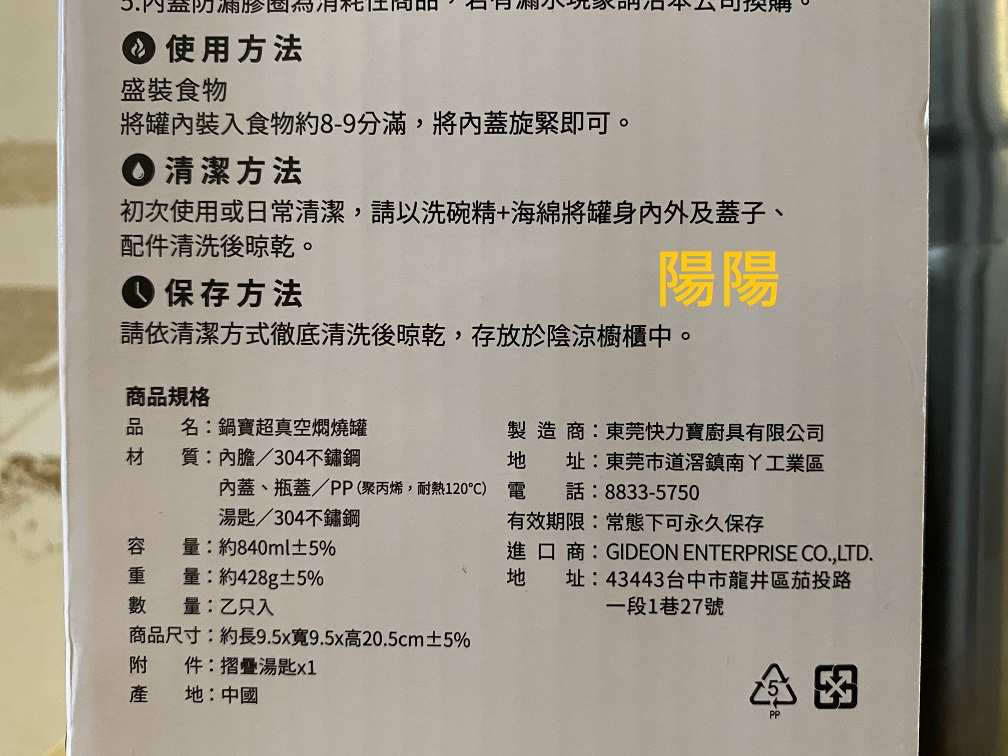 2969.【陽陽小舖】股東會紀念品 中鋼構 鍋寶 超真空燜燒罐 悶燒罐 不鏽鋼保溫瓶 保鮮罐 附湯匙 840ml 304 | 蝦皮購物