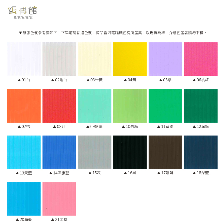 C154 A4 5mm 素面PP瓦楞板 | 蝦皮購物