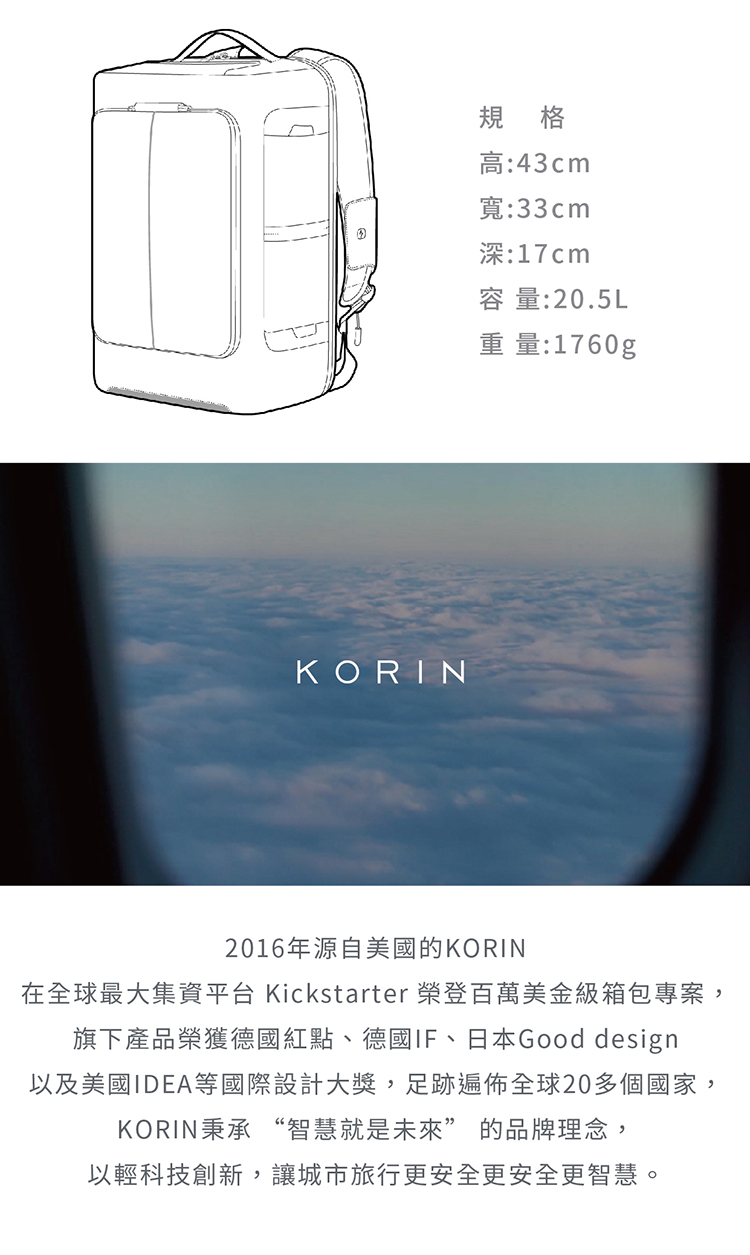 KORIN HubPack 33 防割防盜後背包(福利品)黑色 | 蝦皮購物