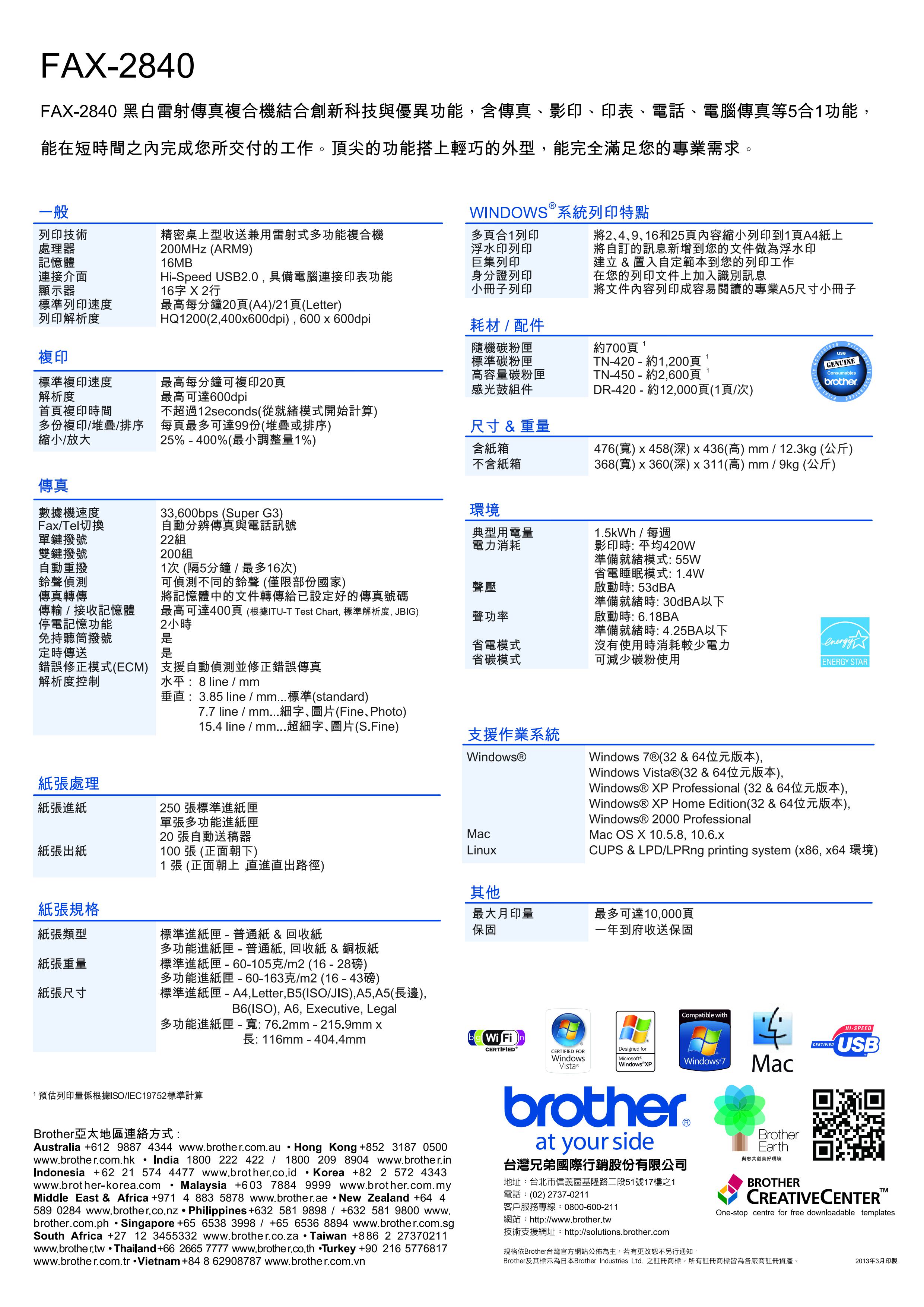 。OA。【含稅】原廠保固 Brother FAX-2840 黑白雷射傳真複合機 取代L170 另售HL-T4000DW | 蝦皮購物