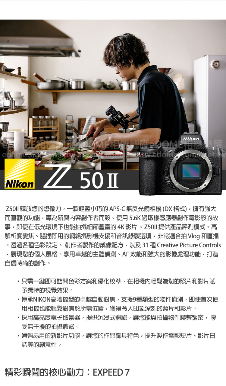 贈128GB~NIKON Z50II KIT 附 Z 16-50mm VR 單鏡組 (公司貨) Z50M2 Z502 | 蝦皮購物