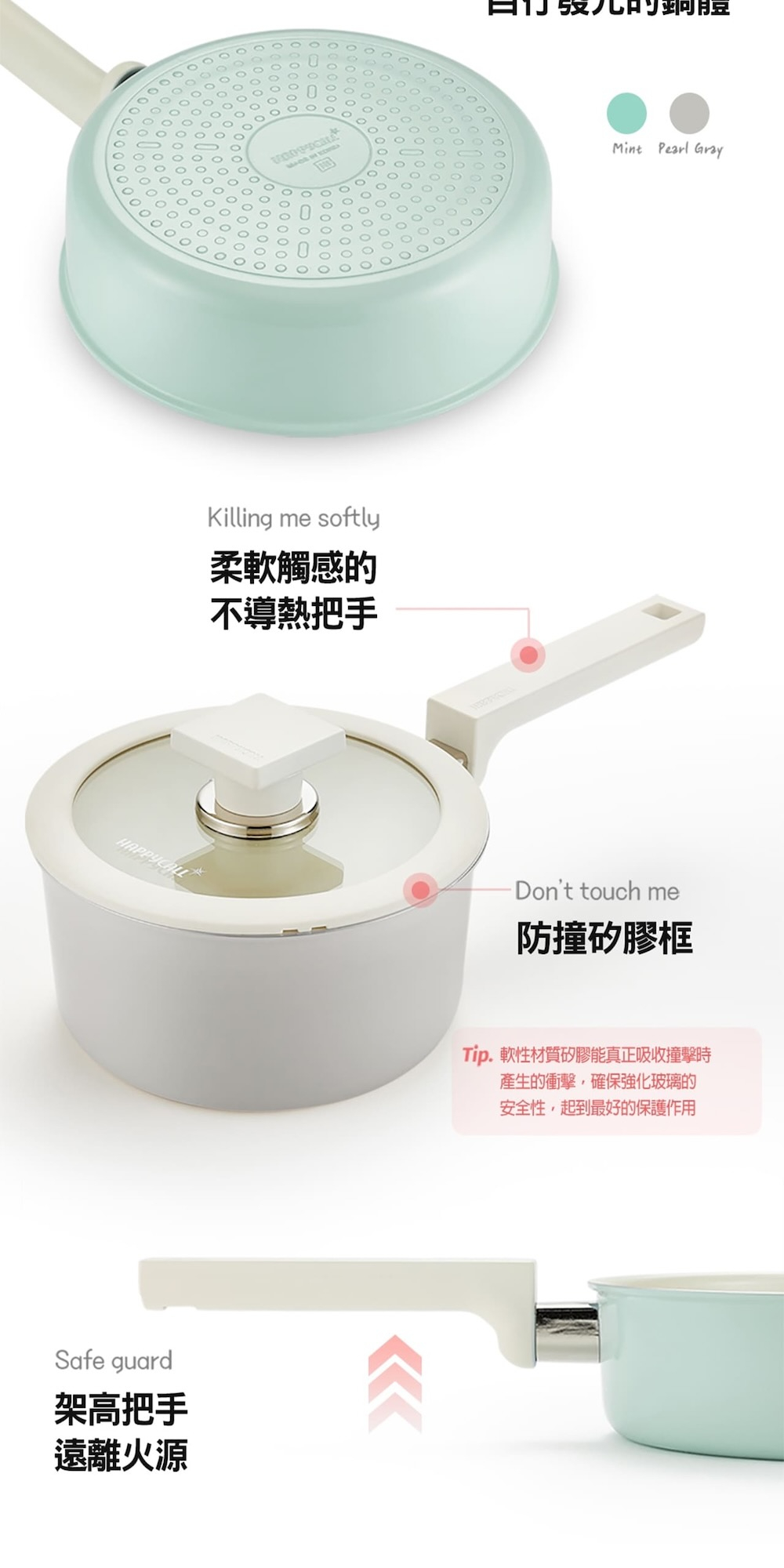 HAPPYCALL IH白陶ADDZ鍛造不沾鍋雙鍋三件組-薄荷綠/珍珠灰(鍋蓋20cm深平底鍋/雙耳湯鍋/鍋蓋) | 蝦皮購物