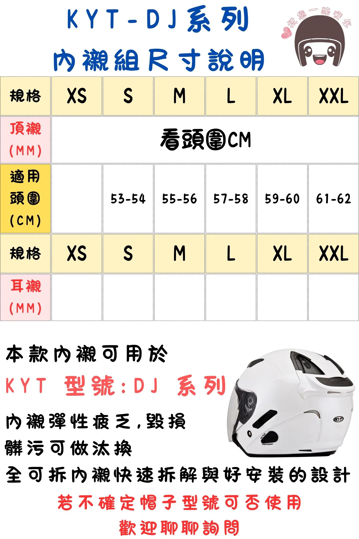 KYT DJ 內襯 專用 安全帽 原廠 內襯組 頂襯 王冠 耳襯 兩頰 耳邊 三角 | 蝦皮購物