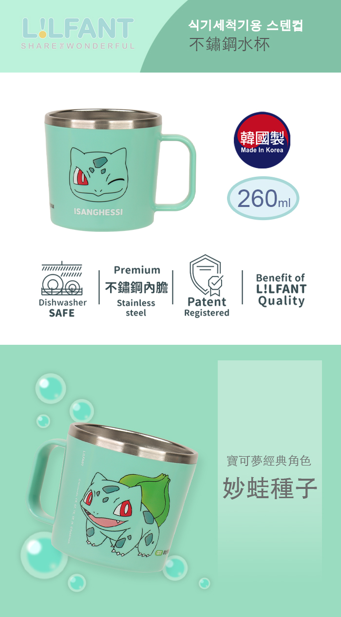 韓國 現貨 LILFANT 260ml 不鏽鋼水杯｜寶可夢｜皮卡丘｜夢幻｜傑尼龜｜小火龍｜妙蛙種子｜伊布｜漱口杯｜水杯 | 蝦皮購物