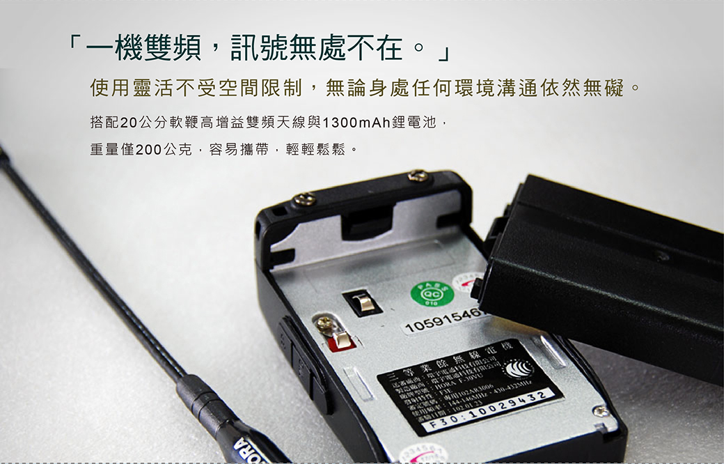 【無線-好市多】HORA F-30VU 雙頻無線電對講機 日本功率晶體 5W大功率 IP防水等級 | 蝦皮購物