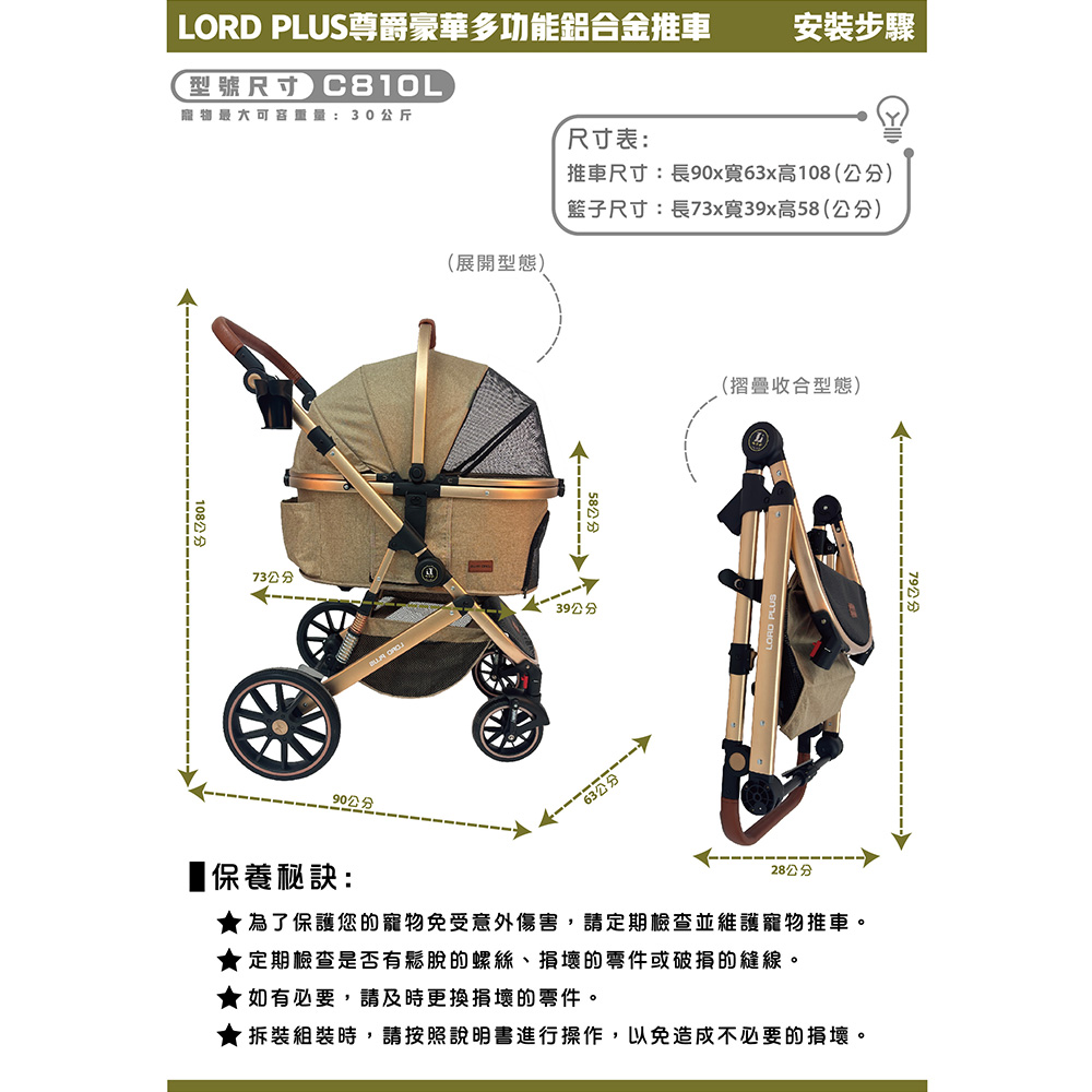 LORD PLUS 【尊爵寵物推車】大型寵物 豪華多功能 鋁合金推車 一鍵摺疊鋁合金推車 大型寵物推車 | 蝦皮購物
