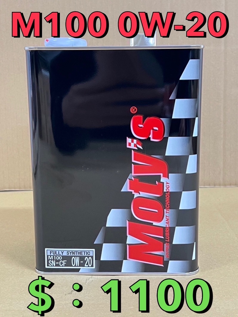 汐止立揚 免運Moty's M100 0W-20酯類全合成油 AMG奧迪BMW賓士福斯外廠可使用 | 蝦皮購物