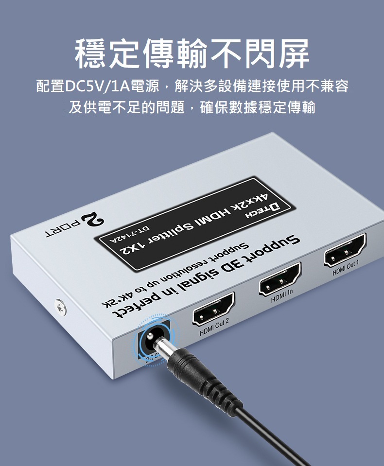 【勁昕科技】 DTECH HDMI 1進2出 1分2 分配器 分屏器 支援3D 藍光機 DT-7142A | 蝦皮購物