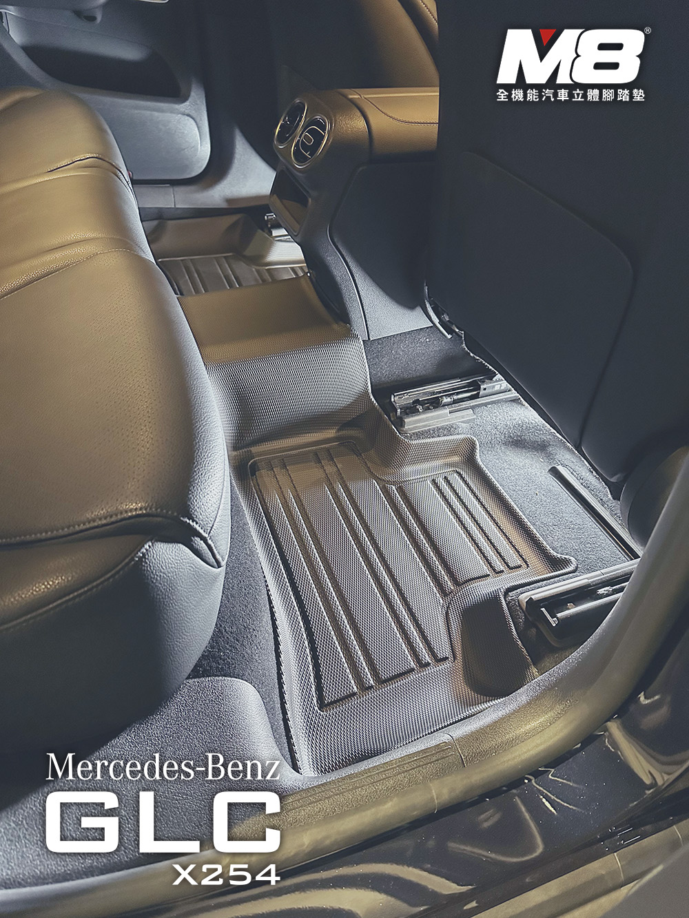 賓士 BENZ GLC GLC200 GLC300 X254 M8 汽車腳踏墊 腳踏墊 TPE 3D | 蝦皮購物