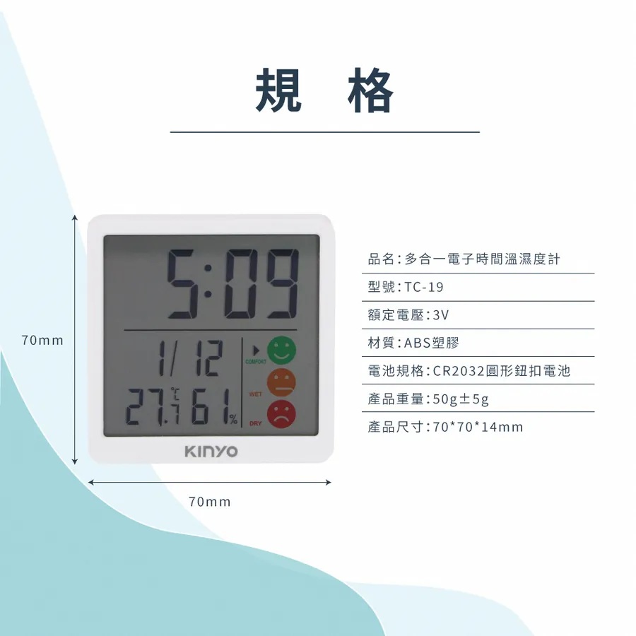 多合一時間溫濕度計 可站立壁掛 溫度計 濕度計 多功能 輕薄 室內 ABS塑膠 禮物 🎅 KINYO TC-19 | 蝦皮購物