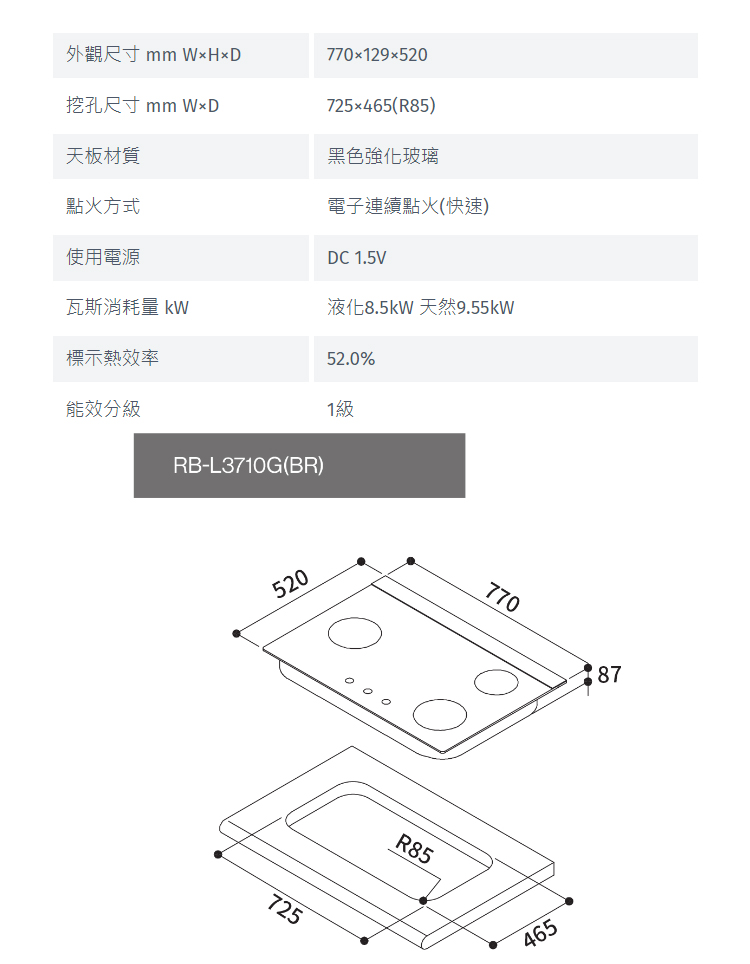 RINNAI 林內 檯面式彩焱玻璃三口爐 左大 RB-L3710G(BL)(LPG) | 蝦皮購物
