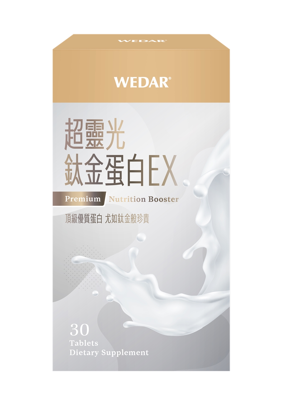 WEDAR 活力補體優智鈦金蛋白靈光組/WEDAR 超靈光鈦金蛋白EX (0.9公克/顆，30顆/盒) | 蝦皮購物