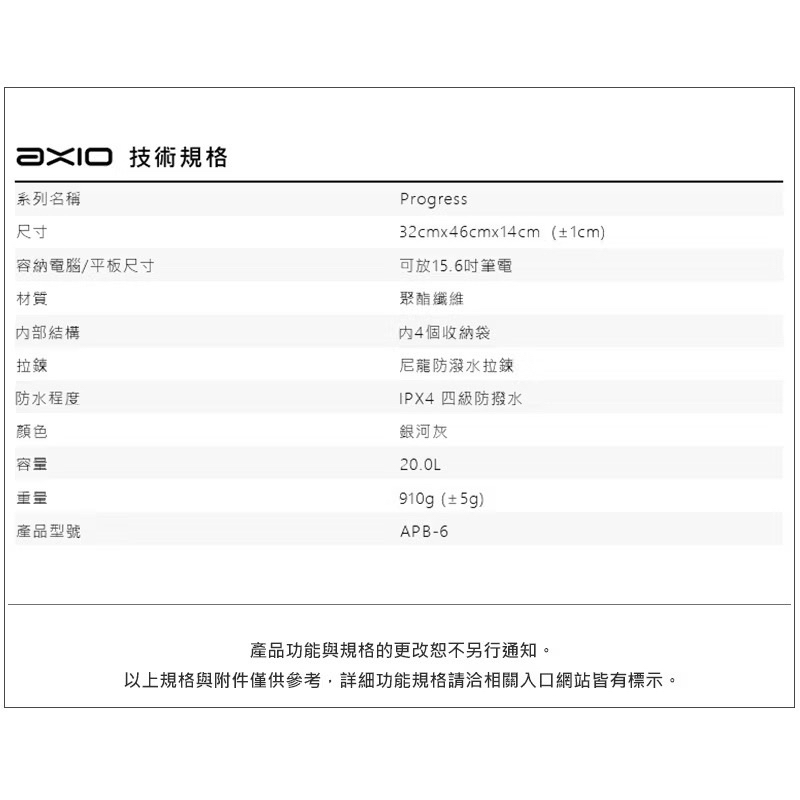 [現貨]AXIO Progress backpack 20L頂級懸浮減壓通勤機車包 (APB-6) | 蝦皮購物