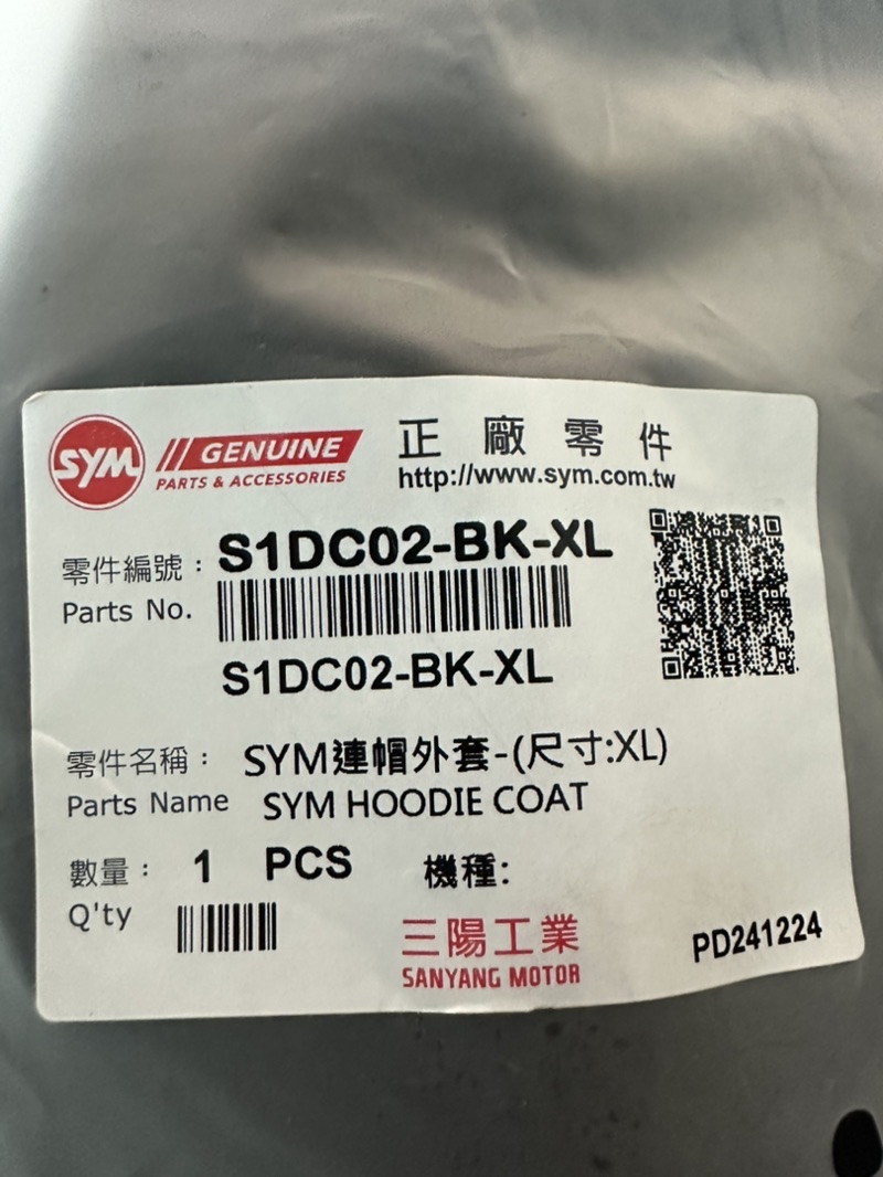 「全新」原廠公司 SYM 三陽 經典黑色LOGO款 彈性舒適 連帽外套 防風 防潑水 尺寸XL一件 稀有出售 | 蝦皮購物
