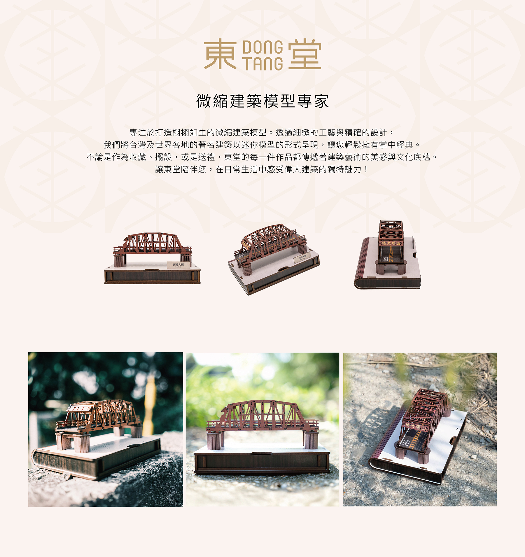 【DONGTANG】微縮模型-雲林西螺大橋 台灣建築 微縮建築 DIY組裝 禮品 紀念品 交換禮物 | 蝦皮購物