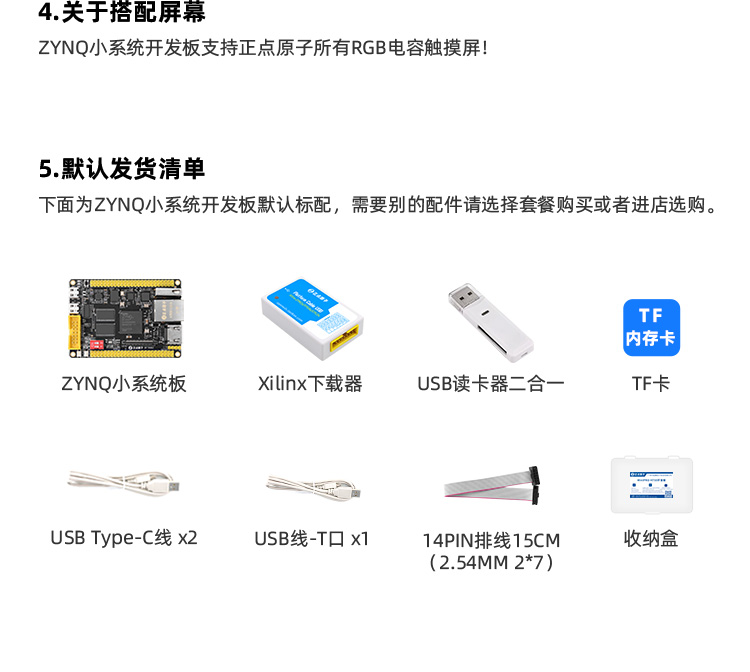 正點原子zynq小系統板開發板fpga Xilinx 7010 7020 7000 核心板 蝦皮購物