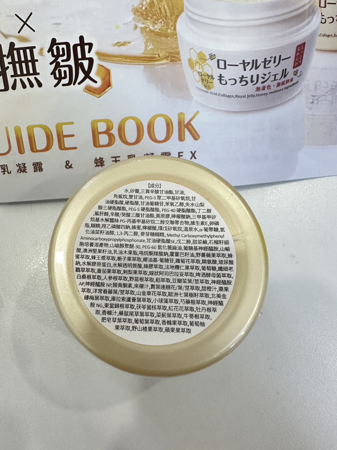 現貨｜ ozio 歐姬兒 蜂王乳凝露EX75g / 蜂王乳QQ潤白凝露EX75g / 蜂王乳玫瑰花萃凝露75g | 蝦皮購物