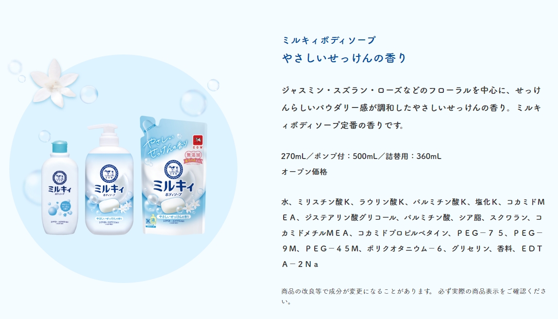 【無國界雜貨舖】日本 cow 牛乳石鹼精華沐浴乳 bOUNCIA 美肌滋潤沐浴乳 牛乳石鹼 沐浴乳 | 蝦皮購物