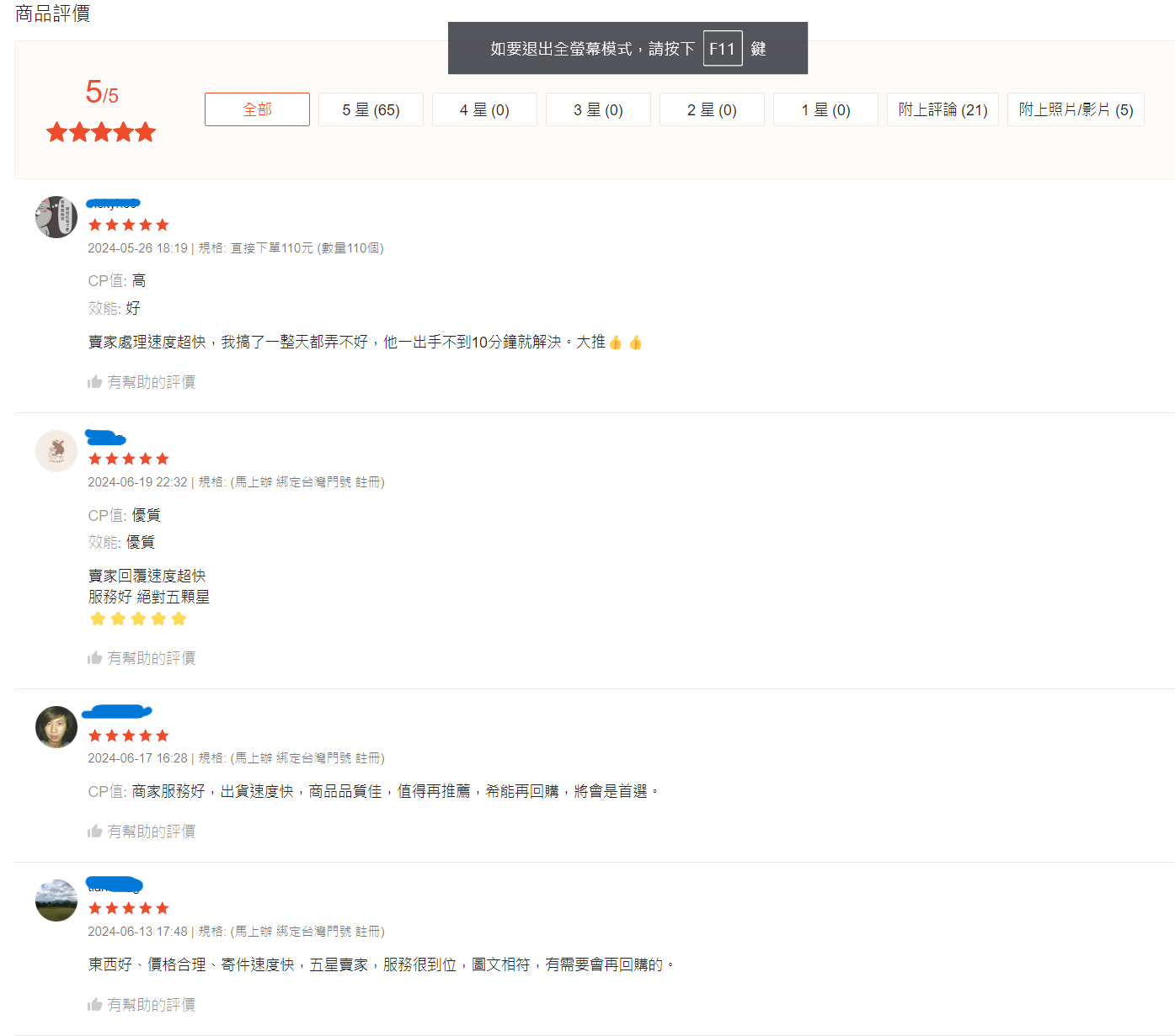 【下單線上秒發】百度網盤 SVIP超級會員 VIP 一個月/一年 (5TB雲端空間+高速下載) 含激活圖文介紹 百度會員 | 蝦皮購物