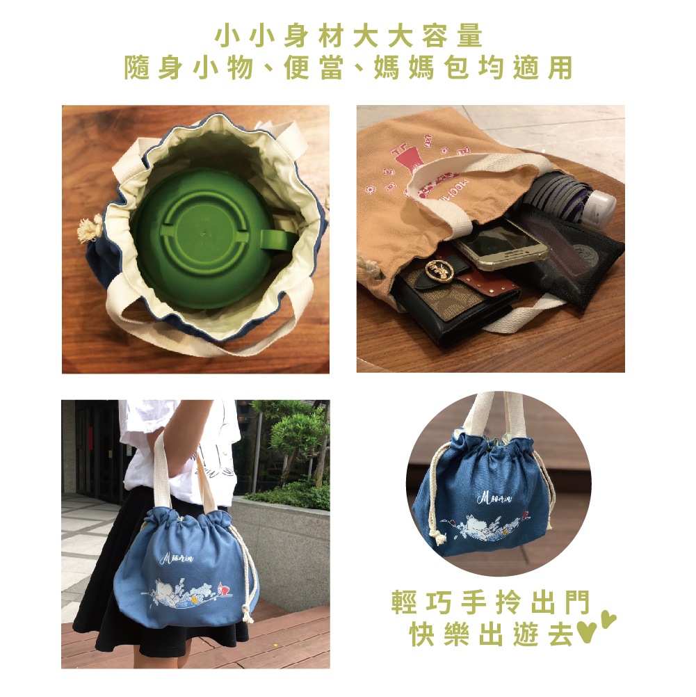【MOOMIN】束口手提小布包 帆布手提包 帆布包 便當袋 手提袋 小手提 手提包 購物包 收納袋 托特包 | 蝦皮購物