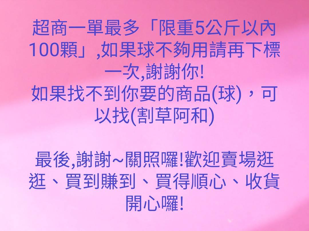 割草阿和 (美麗) BRIDGESTONE TOUR BX + BX5 系列100顆1顆18元__60211 | 蝦皮購物