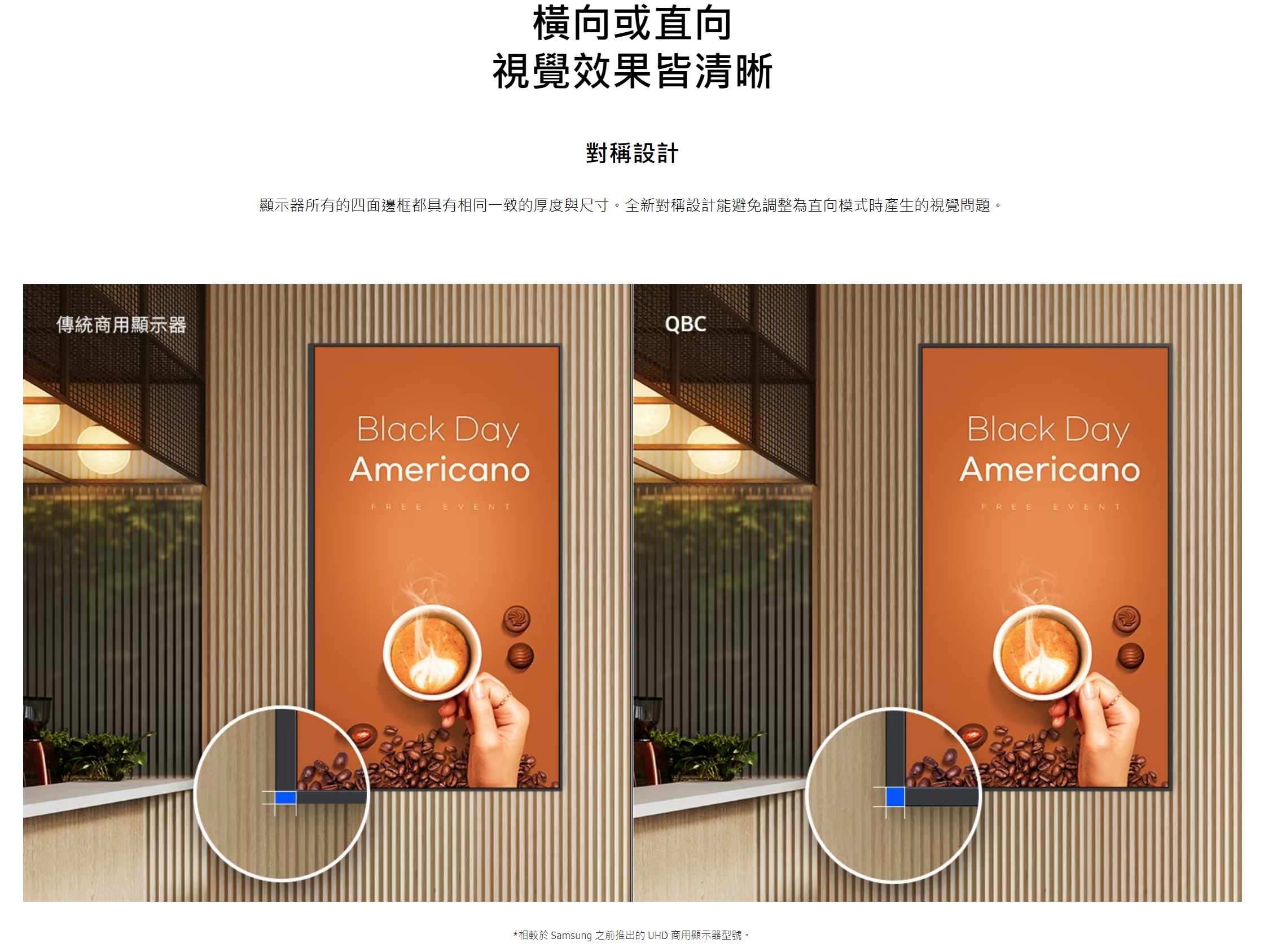 【含稅公司貨】三星SAMSUNG QB65C QBC 65吋 4K UHD 商用顯示器 新款取代QBB系列 QB65B | 蝦皮購物