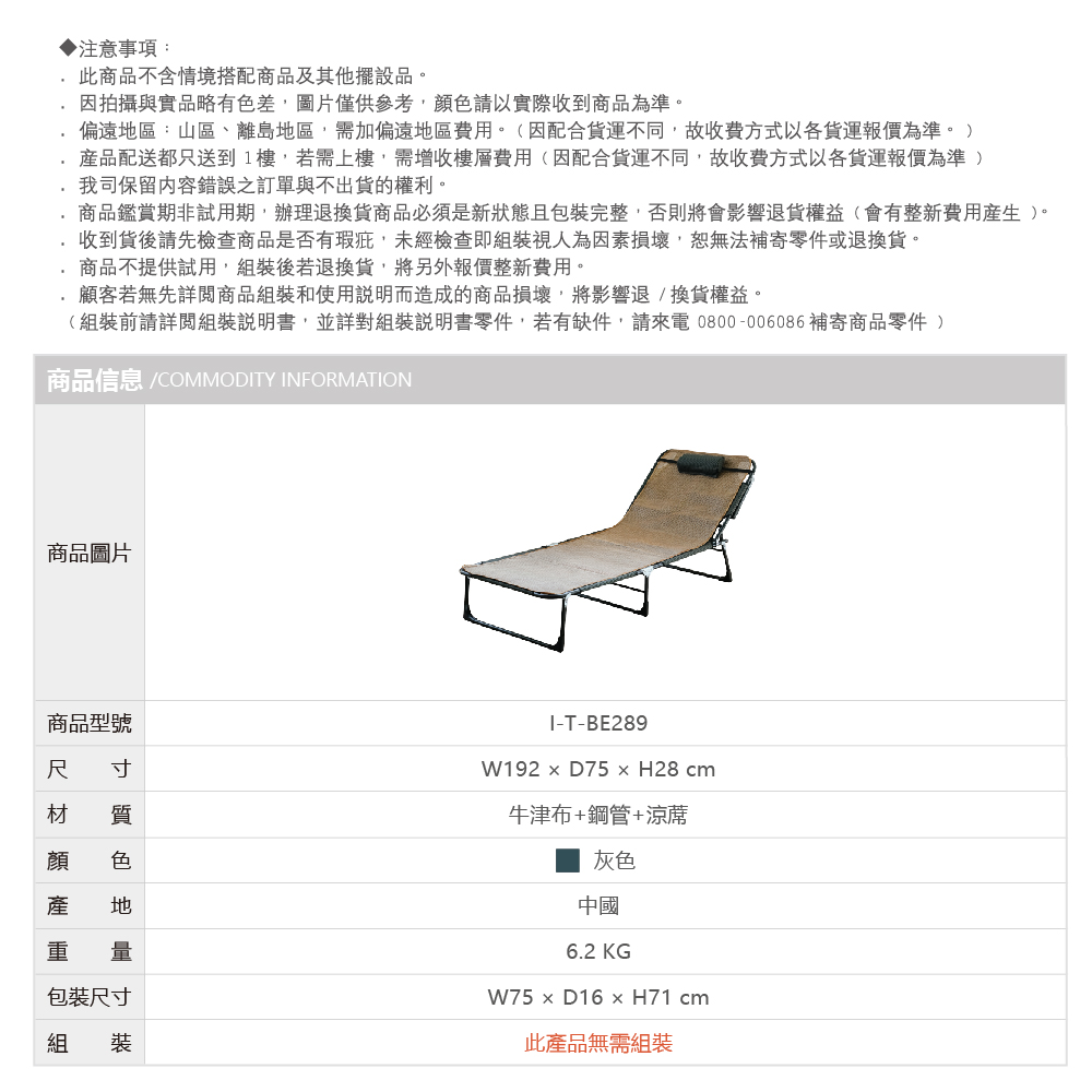 TUMAZ 涼蓆折疊床 萬年床 三折行動床 躺椅 涼椅 摺疊躺椅 休閒躺椅 BE289 | 蝦皮購物