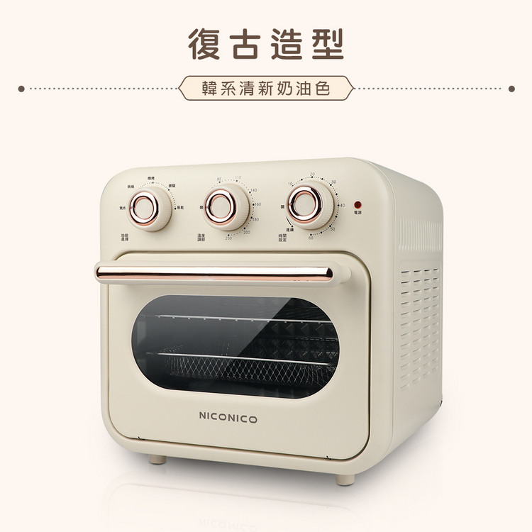 【NICONICO】升級版16L多功能氣炸烤箱 氣炸鍋 電烤箱 烤箱NI-GB2307公司貨 附發票 | 蝦皮購物