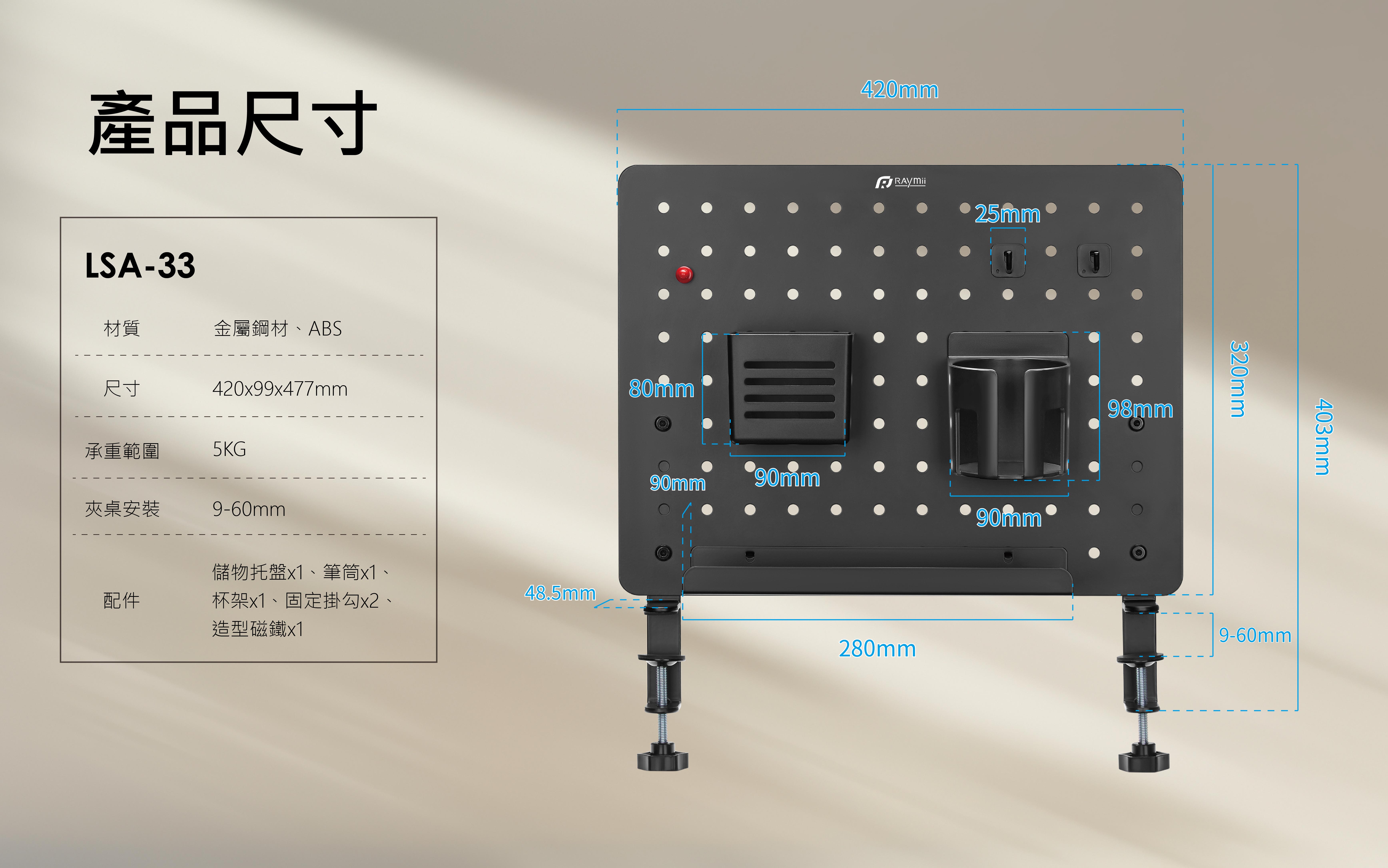 【瑞米 Raymii】LSA-33 夾桌式 洞洞板 收納立架 辦公桌 時尚多功能收納支架 壁掛 收納牆 居家 辦公 | 蝦皮購物