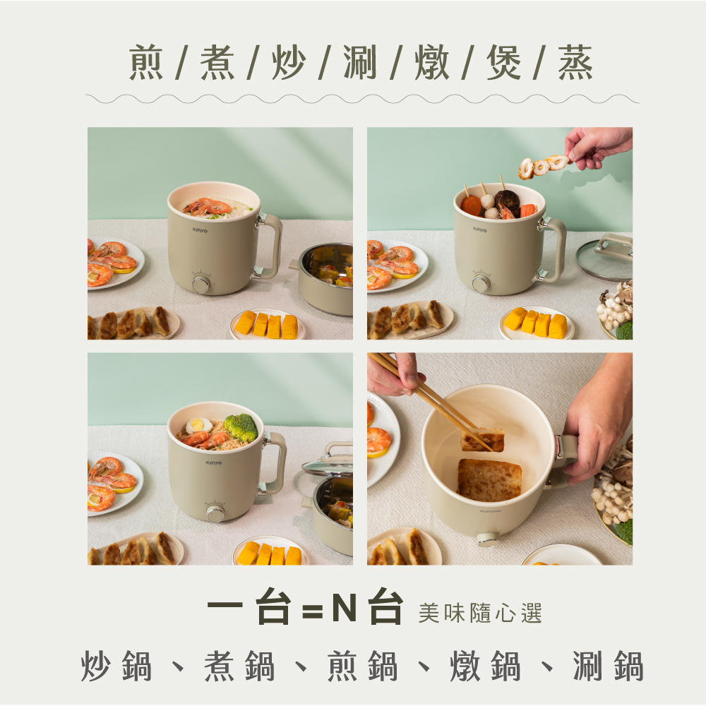 【KINYO】1.9L多功能陶瓷美食鍋 料理鍋 電火鍋 獨享鍋 快煮鍋 蒸鍋 薄荷巧克力色 直播用 | 蝦皮購物