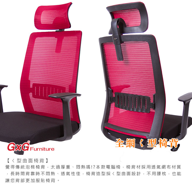 GXG 高背半網 電腦椅 (無扶手) 型號8160 EANH | 蝦皮購物