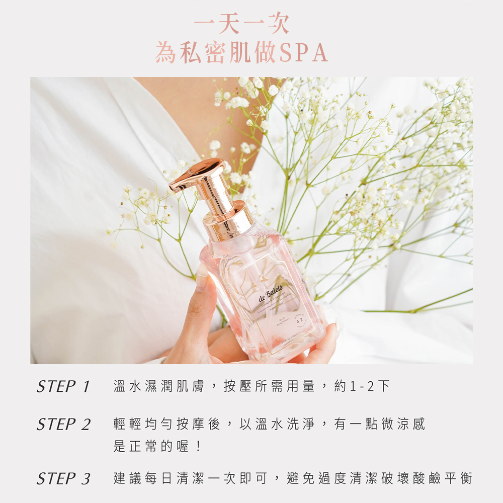 de Balets【小香粉】SPA級香水精華私密慕斯-莓果花香200ml / 補充包250ml / 體驗瓶40ml | 蝦皮購物