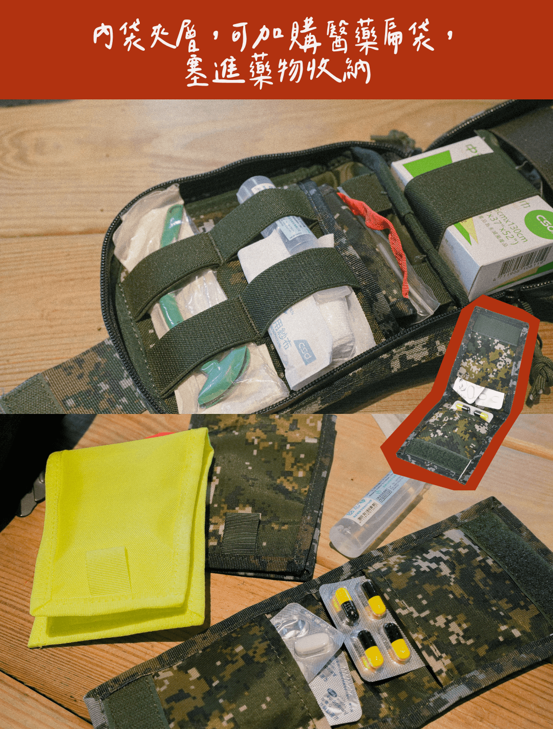 JFAK 卸型醫療包【陸軍數位迷彩】可拆卸雜物包 TCCC 戰傷急救 急救包 快速反應 傲骨工坊戰術裝備屋 附電子發票 | 蝦皮購物