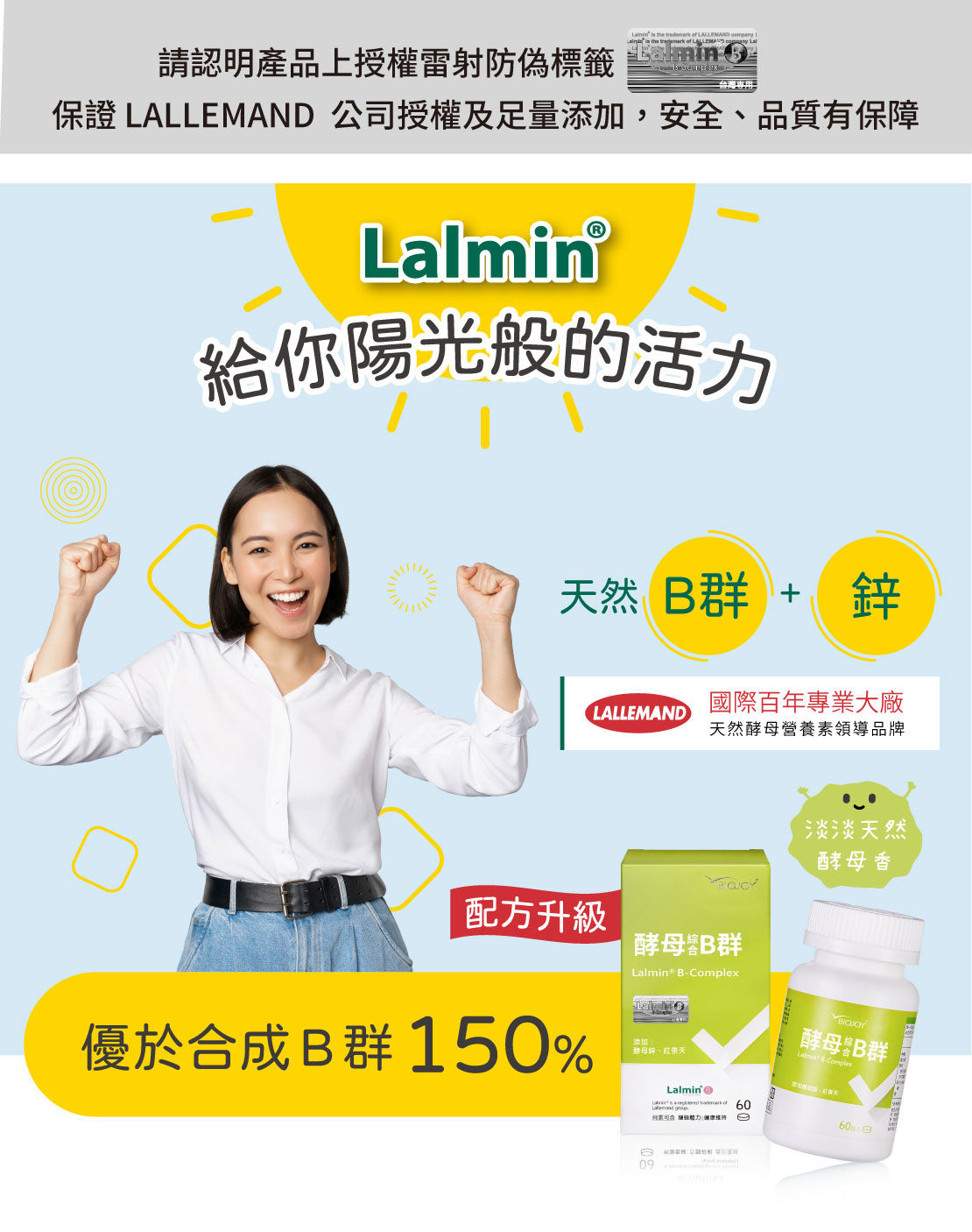 酵母綜合B群Lalmin®+酵母鋅+紅景天_天然酵母萃取 (60錠/瓶)x3《BioJOY倍乘營養專家》 | 蝦皮購物