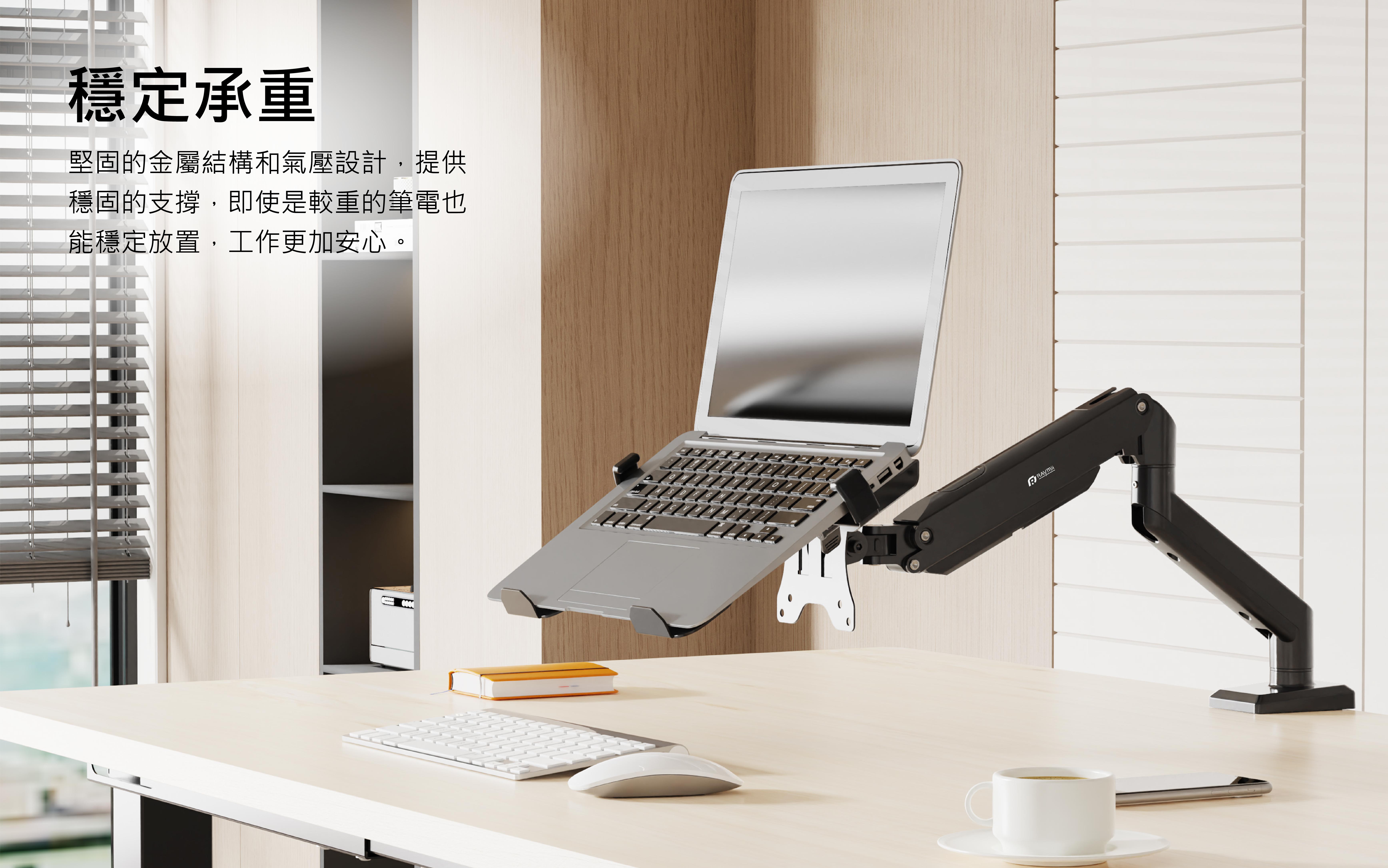 【瑞米 Raymii】 VS-78-NB-A 氣壓式螢幕筆電支架 筆電托盤 筆電螢幕支架 筆電架 增高架 懸掛支架 | 蝦皮購物