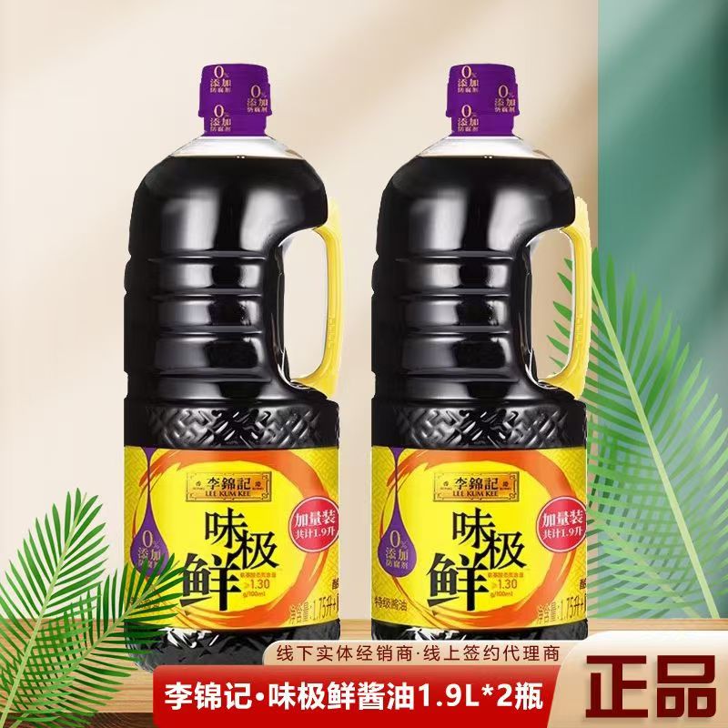 飄香閣李錦記味極鮮1.9L/500ML加量裝釀造特級醬油炒菜蘸料炒菜涼拌提鮮 | 蝦皮購物