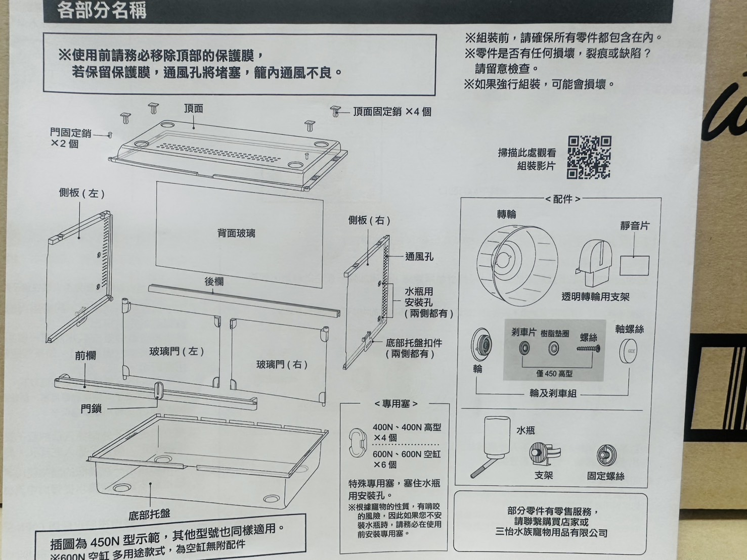 ★Petshop寵物網★GEX 愛鼠透視屋 360/450N/600N/600N空籠 三種尺吋 鼠籠 鼠屋 透視屋 | 蝦皮購物