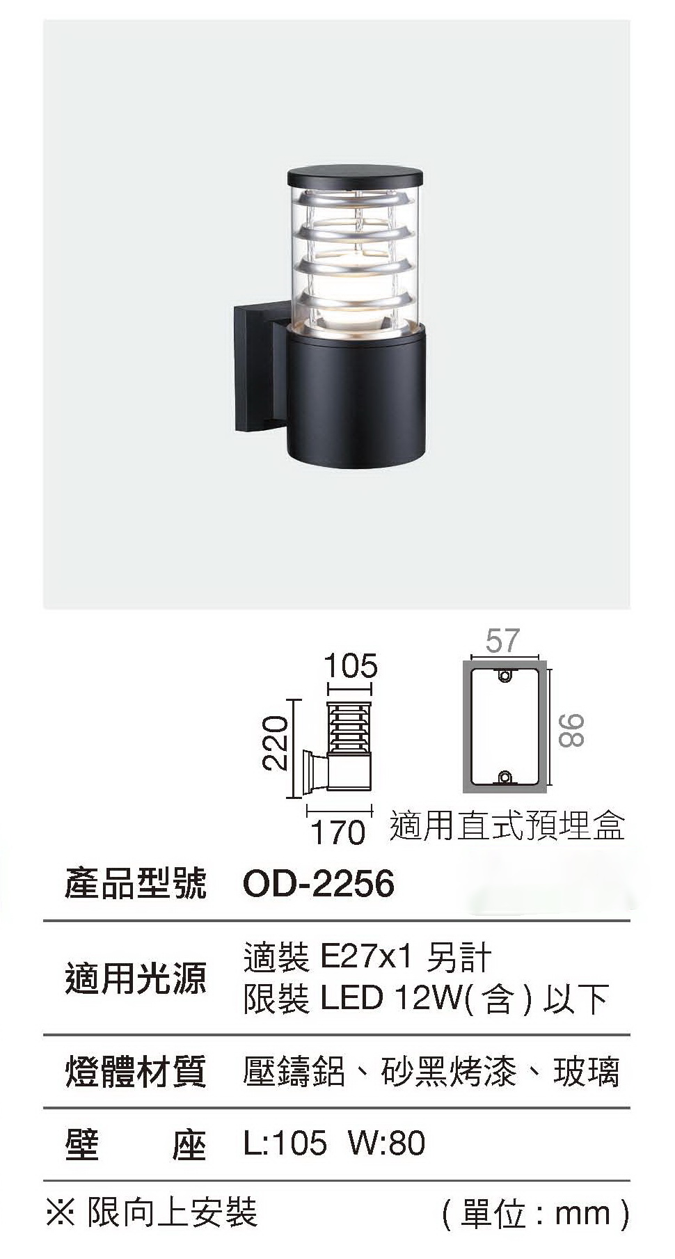 24H出貨 OD-2101/2257/2103/2256 戶外建築景觀燈&壁燈&庭園燈系列 | 蝦皮購物