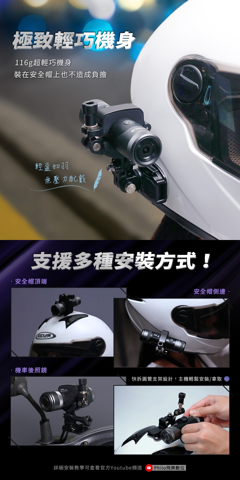 PHILO飛樂【小心機 M2D】2K雙鏡頭 前後高清2K雙錄 安全帽行車紀錄器 搭贈64G [富廉網] | 蝦皮購物