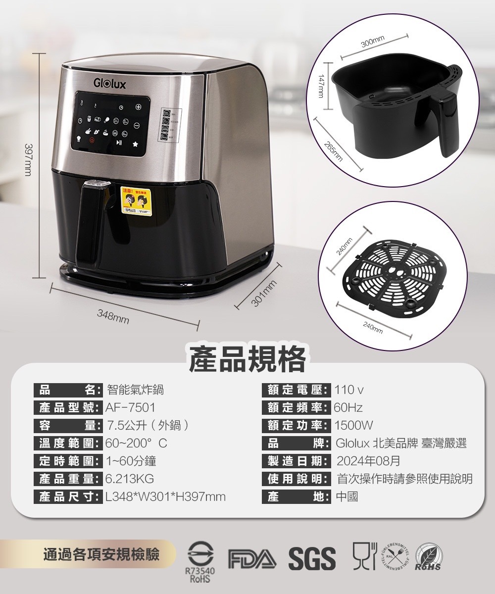 【Glolux】7.5公升 2.0版 666健康氣炸鍋 GLX6001AF 食品級陶瓷塗層 公司貨保固一年 現貨含稅 | 蝦皮購物