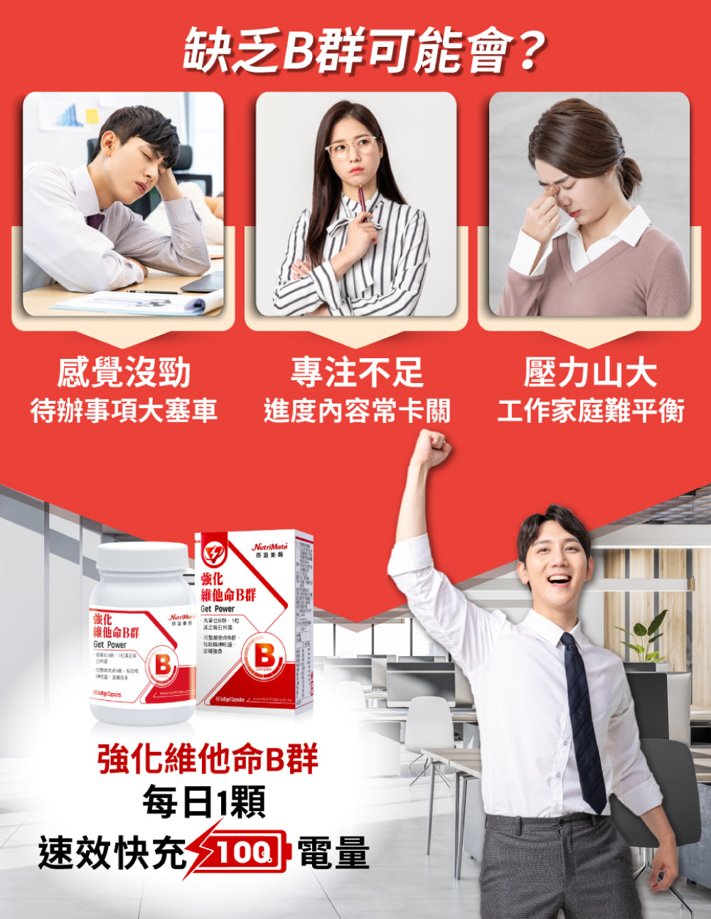 【Nutrimate 你滋美得】強化維他命B群(60顆/瓶) 液態膠囊 60日份 B群 全新版本 | 蝦皮購物