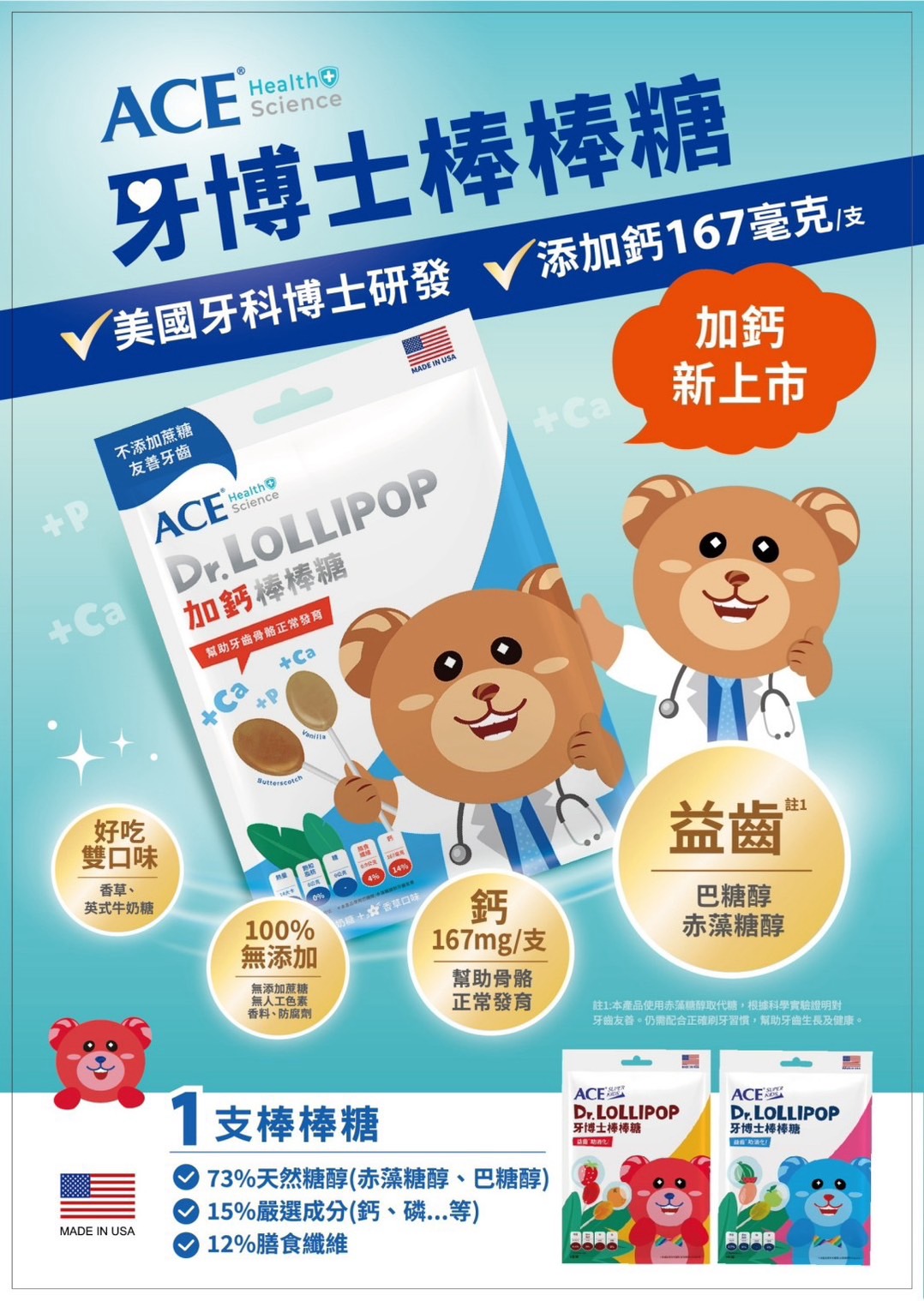 🔥量販包贈削鉛筆機🔥ACE軟糖 無糖Q軟糖 水果Q軟糖 字母Q軟糖 牙博士棒棒糖 機能軟糖 酸軟糖 量販包 水果條 軟糖 | 蝦皮購物